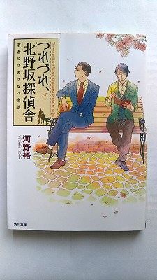 商品状態：まれに日焼けやスレ、折り痕などがあるものもあります。コンディション：中古品 - 良いJANコード：9784041011232タイトル：つれづれ、北野坂探偵舎 著者には書けない物語 KADOKAWA 河野裕タイトルカナ：ツレズレ キ...