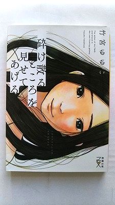 商品状態：コンディション：中古品 - 非常に良いJANコード：9784101800653タイトル：砕け散るところを見せてあげる 新潮社 竹宮ゆゆこタイトルカナ：クダケチル トコロ オ ミセテアゲル著者：竹宮ゆゆこ著者カナ：タケミヤ、ユユコ出...