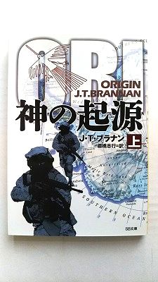 商品状態：コンディション：中古品 - 非常に良いJANコード：9784797371789タイトル：神の起源 上 SBクリエイティブ J．T．ブラナンタイトルカナ：カミ ノ キゲン 1著者：J．T．ブラナン、棚橋志行著者カナ：ブラナン、J.T...