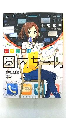 商品状態：コンディション：中古品 - 非常に良いJANコード：9784101800080タイトル：バリ3探偵圏内ちゃん 新潮社 七尾与史タイトルカナ：バリサン タンテイ ケンナイチャン著者：七尾与史著者カナ：ナナオ、ヨシ出版社：新潮社出版社...