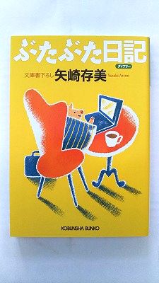 商品状態：コンディション：中古品 - 非常に良いJANコード：9784334737290タイトル：ぶたぶた日記（ダイアリ-） 光文社 矢崎ありみタイトルカナ：ブタブタ ダイアリー著者：矢崎ありみ著者カナ：ヤザキ、アリミ出版社：光文社出版社カ...