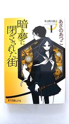 商品状態：まれに日焼けやスレ、折り痕などがあるものもあります。コンディション：中古品 - 良いJANコード：9784591118290タイトル：光と闇の旅人 1 ポプラ社 あさのあつこタイトルカナ：ヒカリ ト ヤミ ノ タビビト 1著者：あ...