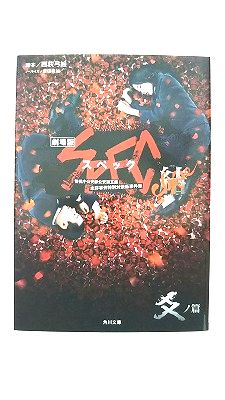 商品状態：コンディション：中古品 - 良いJANコード：9784041011195タイトル：劇場版SPEC〜結〜 爻ノ篇 KADOKAWA 西荻弓絵タイトルカナ：ゲキジョウバン スペック クローズ コウ著者：西荻弓絵、豊田美加著者カナ：ニシ...