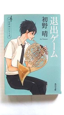 商品状態：コンディション：中古品 - 非常に良いJANコード：9784043943715タイトル：退出ゲ-ム 角川書店 初野晴タイトルカナ：タイシュツ ゲーム著者：初野晴著者カナ：ハツノ、セイ出版社：角川書店出版社カナ：カドカワシヨテン発売...