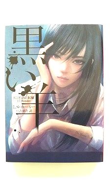 商品状態：コンディション：中古品-非常に良いJANコード：9784596550958タイトル：黒い羊 (ハーパーBOOKS)著者：LS ホーカー出版社：ハーパーコリンズ・ ジャパン発売日：2018年9月15日432ページ