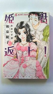 商品状態：コンディション：中古品-非常に良いJANコード：9784403541643タイトル：姫君返上！ 聖母に焦がれた者 (新書館ウィングス文庫)著者：和泉 統子出版社：新書館発売日：2011年2月10日237ページ