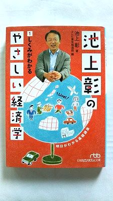 商品状態：まれに日焼けやスレ、折り痕などがあるものもあります。コンディション：中古品-良いJANコード：9784532197100タイトル：池上彰のやさしい経済学 1(日経BP)著者：池上 彰出版社：日経BPマーケティング(日本経済新聞出版...