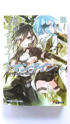 商品状態：まれに日焼けやスレ、折り痕などがあるものもあります。中古品-良いJANコード：9784048701327タイトル：ソードアート・オンライン 6/アスキ-・メディアワ-クス/川原礫タイトルカナ：ソード アート オンライン 6著者：川...