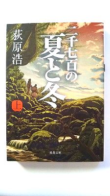 商品状態：カバーデザインが写真と違う場合があります。コンディション：中古品 - 非常に良いJANコード：9784575520064タイトル：二千七百の夏と冬 上/双葉社/荻原浩タイトルカナ：ニセンナナヒャク ノ ナツ ト フユ 1著者：荻原...