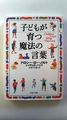 商品状態：送料無料 クリックポスト発送で追跡番号付 土日祝日も配送可能 まれに日焼けやスレ、折り痕などがあるものもあります。コンディション：中古品-良いJANコード：9784569660233タイトル：子どもが育つ魔法の言葉 (PHP文庫)...