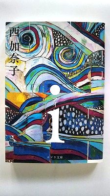 商品状態：コンディション：中古品-非常に良いJANコード：9784591164457タイトル：i (ポプラ文庫)著者：西 加奈子出版社：ポプラ社発売日：2019年11月6日325ページ