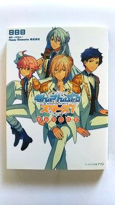 商品状態：コンディション：中古品-非常に良いJANコード：9784047307544タイトル：あんさんぶるスターズ! 革命児の凱歌 (ビーズログ文庫アリス)著者：日日日出版社：KADOKAWA エンターブレイン発売日：2015年11月14日...