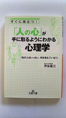 商品状態：送料無料 クリックポスト発送で追跡番号付 土日祝日も配送可能コンディション：中古品-非常に良いJANコード：9784837966418タイトル：「人の心」が手に取るようにわかる心理学「あの人はいったい、何を考えている?」 (王様文...