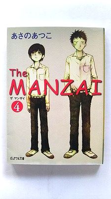 商品状態：コンディション：中古品 - 非常に良いJANコード：9784861764554タイトル：The　MANZAI 4 ジャイブ あさのあつこタイトルカナ：ザ マンザイ 4著者：あさのあつこ著者カナ：アサノ、アツコ出版社：ジャイブ出版社...