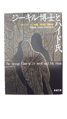 商品状態：コンディション：中古品 - 非常に良いJANコード：9784102003015タイトル：ジ-キル博士（はくし）とハイド氏 改版 新潮社 ロバ-ト・ルイス・スティ-ヴンソンタイトルカナ：ジーキル ハクシ ト ハイドシ著者：ロバ−ト・...