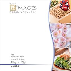 ↑↑↑正確な在庫状況は上記バナー「在庫状況を確認する」をクリックして頂き、必ずご確認ください。&nbsp;&nbsp;&nbsp;「写真の匠から、デザインの匠へ」をコンセプトにした、プロフェッショナルデザイナーのための新たな素材集です。どの...