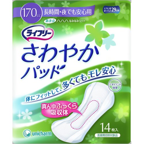 ↑↑↑正確な在庫状況は上記バナー「在庫状況を確認する」をクリックして頂き、必ずご確認ください。&nbsp;&nbsp;&nbsp;予告なくパッケージ・仕様が変更になることがございます。予めご了承ください■長時間夜でも安心な軽い尿とりパッドで...