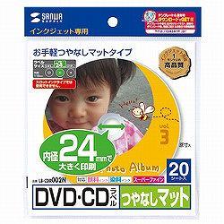 ↑↑↑正確な在庫状況は上記バナー「在庫状況を確認する」をクリックして頂き、必ずご確認ください。&nbsp;&nbsp;&nbsp;■オリジナルのDVD・CDを美しく完成させる、オリジナルラベルがインクジェットプリンタで手軽に作れます。広く印...