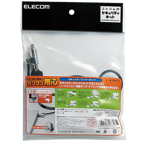 ↑↑↑正確な在庫状況は上記バナー「在庫状況を確認する」をクリックして頂き、必ずご確認ください。&nbsp;&nbsp;&nbsp;■小型でかさばらないシリンダー錠。■90度の首振り機能付。■傷つけにくいコーティング済ワイヤー付。■ロック方法...