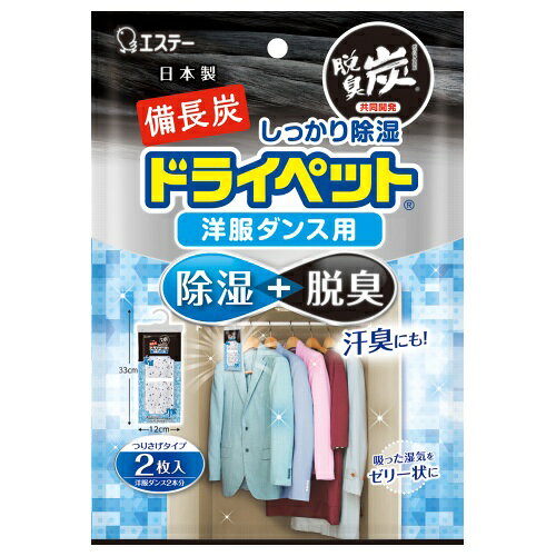 ↑↑↑正確な在庫状況は上記バナー「在庫状況を確認する」をクリックして頂き、必ずご確認ください。&nbsp;&nbsp;&nbsp;予告なくパッケージ・仕様が変更になることがございます。予めご了承ください■除湿剤に備長炭と活性炭を配合している...