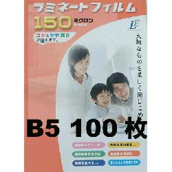 ↑↑↑正確な在庫状況は上記バナー「在庫状況を確認する」をクリックして頂き、必ずご確認ください。&nbsp;&nbsp;&nbsp;■大切なものを美しく閉じこめるラミネートフィルムです。■コシとツヤ、強さに優れています。LAMFB5100Tサ...
