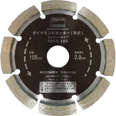 ↑↑↑正確な在庫状況は上記バナー「在庫状況を確認する」をクリックして頂き、必ずご確認ください。&nbsp;&nbsp;&nbsp;■鉄筋コンクリートおよびコンクリート構造物などの改修・補修に最適です。■良好な切れ味が持続します。TDCS10...