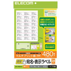 ↑↑↑正確な在庫状況は上記バナー「在庫状況を確認する」をクリックして頂き、必ずご確認ください。&nbsp;&nbsp;&nbsp;■マルチタイプのラベル用紙■各社共通面付タイプ■裏面スリット入りEDTTMQN24A品番：EDT-TMQN24...