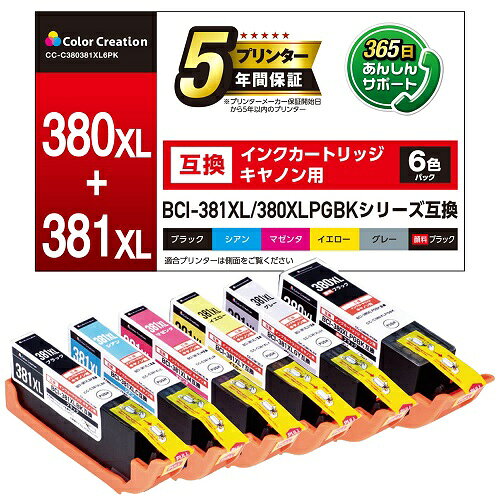 ↑↑↑正確な在庫状況は上記バナー「在庫状況を確認する」をクリックして頂き、必ずご確認ください。&nbsp;&nbsp;&nbsp;■そのまますぐにご使用いただけますカラー:ブラック、シアン、マゼンタ、イエロー、グレー、ブラック(顔料)インク...