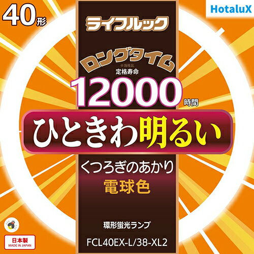 ↑↑↑正確な在庫状況は上記バナー「在庫状況を確認する」をクリックして頂き、必ずご確認ください。&nbsp;&nbsp;&nbsp;■ひときわ明るい■定格寿命12000時間FCL40EXL38XL2大きさ区分:40形光源色(光色):昼白色相関...