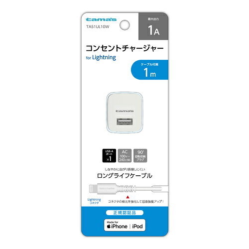 ↑↑↑正確な在庫状況は上記バナー「在庫状況を確認する」をクリックして頂き、必ずご確認ください。&nbsp;&nbsp;&nbsp;■しなやかに曲がり断線しにくいロングライフライトニングケーブル1m付属■海外でも使える100V-240V対応T...