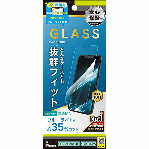 ↑↑↑正確な在庫状況は上記バナー「在庫状況を確認する」をクリックして頂き、必ずご確認ください。&nbsp;&nbsp;&nbsp;TRIP22M2GLSB3対応機種：iPhone 14 / 13 / 13 Pro　