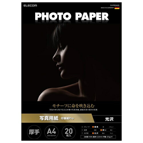 ↑↑↑正確な在庫状況は上記バナー「在庫状況を確認する」をクリックして頂き、必ずご確認ください。&nbsp;&nbsp;&nbsp;EJKPROA420