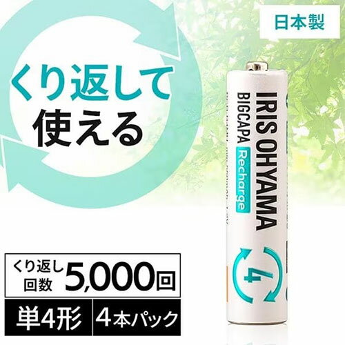 ↑↑↑正確な在庫状況は上記バナー「在庫状況を確認する」をクリックして頂き、必ずご確認ください。&nbsp;&nbsp;&nbsp;■約5000回、繰り返し使えます■充電済みなので買ってすぐに使うことができます■フル充電後、1年たってもすぐに...