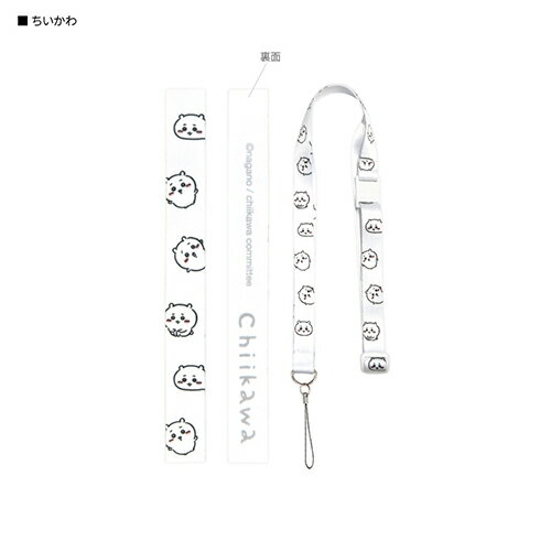 ↑↑↑正確な在庫状況は上記バナー「在庫状況を確認する」をクリックして頂き、必ずご確認ください。&nbsp;&nbsp;&nbsp;■強い力がかかると外れるセーフジョイント付き■ストラップの長さは約43cm〜50cmの間で調節可能CK15A材...