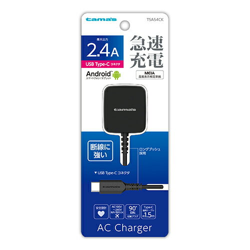 ↑↑↑正確な在庫状況は上記バナー「在庫状況を確認する」をクリックして頂き、必ずご確認ください。&nbsp;&nbsp;&nbsp;■過電流・過電圧保護機能を搭載した安全設計■海外でも使用できるAC100V-240V対応TSA54CKサイズ：...