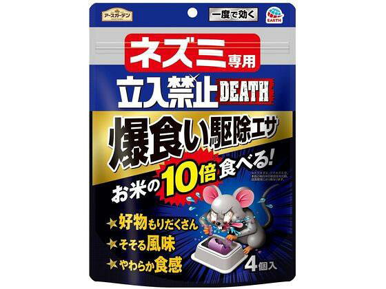 ↑↑↑正確な在庫状況は上記バナー「在庫状況を確認する」をクリックして頂き、必ずご確認ください。&nbsp;&nbsp;&nbsp;【代引不可商品】仕入先よりお客様宅へ直送手配いたします商品です。そのため代引きは対応致しかねます。とにかくネズ...