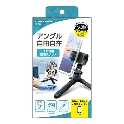 ↑↑↑正確な在庫状況は上記バナー「在庫状況を確認する」をクリックして頂き、必ずご確認ください。&nbsp;&nbsp;&nbsp;■角度調整可能/お好みの位置に設定できるから、さまざまな使い方に対応■スティック状に折りたため、コンパクトで収...