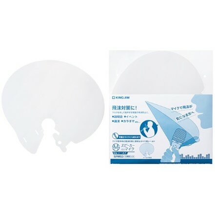 ↑↑↑正確な在庫状況は上記バナー「在庫状況を確認する」をクリックして頂き、必ずご確認ください。&nbsp;&nbsp;&nbsp;■「スピーカー付きマイク(SPMC10)」に対応した飛沫対策用シールドSPMS3外形寸法:展開時：約300(W...