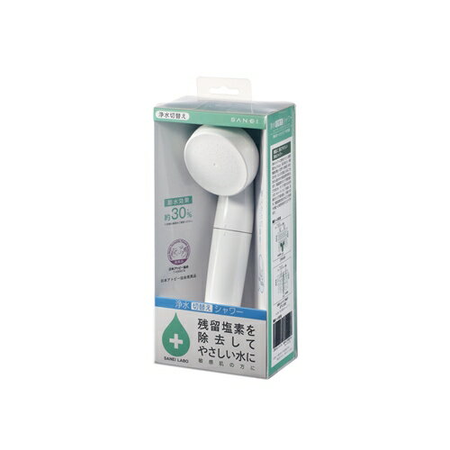 ↑↑↑正確な在庫状況は上記バナー「在庫状況を確認する」をクリックして頂き、必ずご確認ください。&nbsp;&nbsp;&nbsp;■はずして洗えるシャワー板■使い分けで、カートリッジの消費を節約できる■節水効果は約30%NS796480XA...