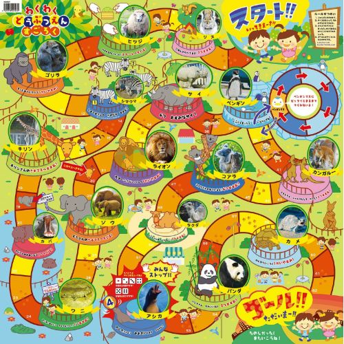 ↑↑↑正確な在庫状況は上記バナー「在庫状況を確認する」をクリックして頂き、必ずご確認ください。&nbsp;&nbsp;&nbsp;■イラストと写真つきでどうぶつにくわしくなれる! たのしいしかけがもりだくさん!商品サイズ : スゴロクシート...