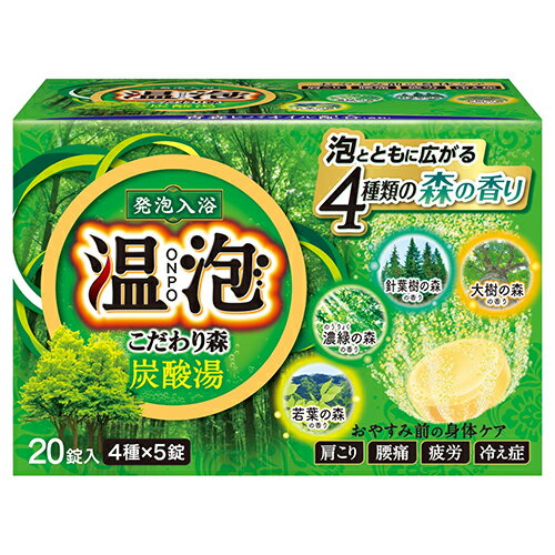 ↑↑↑正確な在庫状況は上記バナー「在庫状況を確認する」をクリックして頂き、必ずご確認ください。&nbsp;&nbsp;&nbsp;予告なくパッケージ・仕様が変更になることがございます/予めご了承ください■温泉成分(炭酸ナトリウム、硫酸ナトリ...