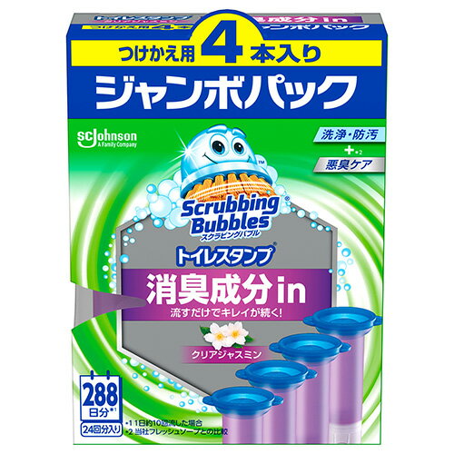 ↑↑↑正確な在庫状況は上記バナー「在庫状況を確認する」をクリックして頂き、必ずご確認ください。&nbsp;&nbsp;&nbsp;予告なくパッケージ・仕様が変更になることがございます/予めご了承ください■スタンプするだけで流すたびに洗浄・防...