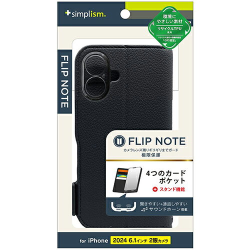 ↑↑↑正確な在庫状況は上記バナー「在庫状況を確認する」をクリックして頂き、必ずご確認ください。&nbsp;&nbsp;&nbsp;対応機種：iPhone16TRIP24M2FNSHBK　