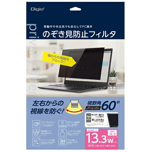 ↑↑↑正確な在庫状況は上記バナー「在庫状況を確認する」をクリックして頂き、必ずご確認ください。&nbsp;&nbsp;&nbsp;■60度の視野角で左右からの視線を防ぎます■ブルーライトを約45%、紫外線を約99%カットして目の負担を軽減■...