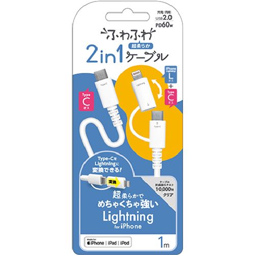 ↑↑↑正確な在庫状況は上記バナー「在庫状況を確認する」をクリックして頂き、必ずご確認ください。&nbsp;&nbsp;&nbsp;■USB Type-C/Lightningの2種のコネクターを1本で使用できるUSBケーブル1m■Type-C...