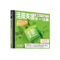 ↑↑↑正確な在庫状況は上記バナー「在庫状況を確認する」をクリックして頂き、必ずご確認ください。&nbsp;&nbsp;&nbsp;［単価マスタ］積算見積に欠かせない市場単価を約63,000点収録!［書類データ］建築みつも郎17用書類データを...