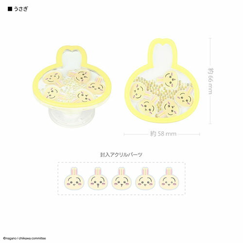 ↑↑↑正確な在庫状況は上記バナー「在庫状況を確認する」をクリックして頂き、必ずご確認ください。&nbsp;&nbsp;&nbsp;■ダイカットデザイン内にアクリルパーツ・ビーズ入り■スマートフォンの持ちやすさを向上します。スタンドとしてもご...