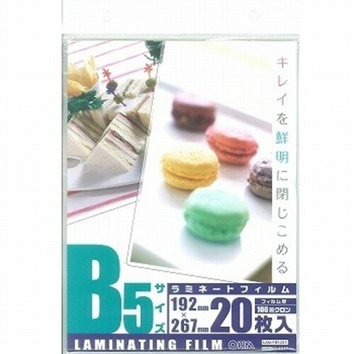 ↑↑↑正確な在庫状況は上記バナー「在庫状況を確認する」をクリックして頂き、必ずご確認ください。&nbsp;&nbsp;&nbsp;■キレイを鮮明に閉じこめるラミネートフィルムです。LAMFB5203 フィルム厚さは100ミクロンです。 B5...