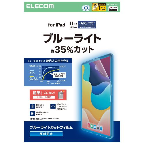↑↑↑正確な在庫状況は上記バナー「在庫状況を確認する」をクリックして頂き、必ずご確認ください。&nbsp;&nbsp;&nbsp;■画面を見続ける機会が多い現代人の目を考えて開発。画面が発する光の中の青い部分「ブルーライト」を大幅にカットす...