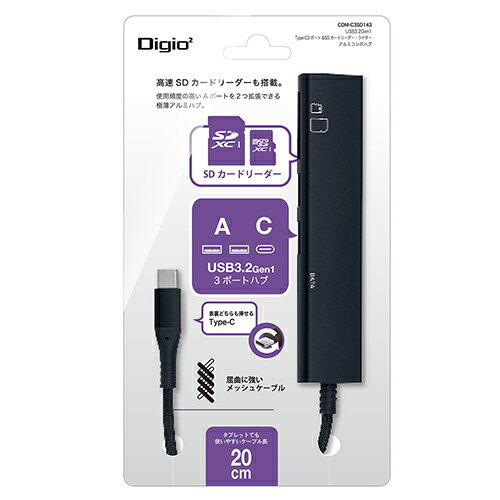 ↑↑↑正確な在庫状況は上記バナー「在庫状況を確認する」をクリックして頂き、必ずご確認ください。&nbsp;&nbsp;&nbsp;■UHS-1に対応した高速SDカードリーダー・ライターを搭載。■使用頻度の高いAポートを2つ拡張できます。Cポ...